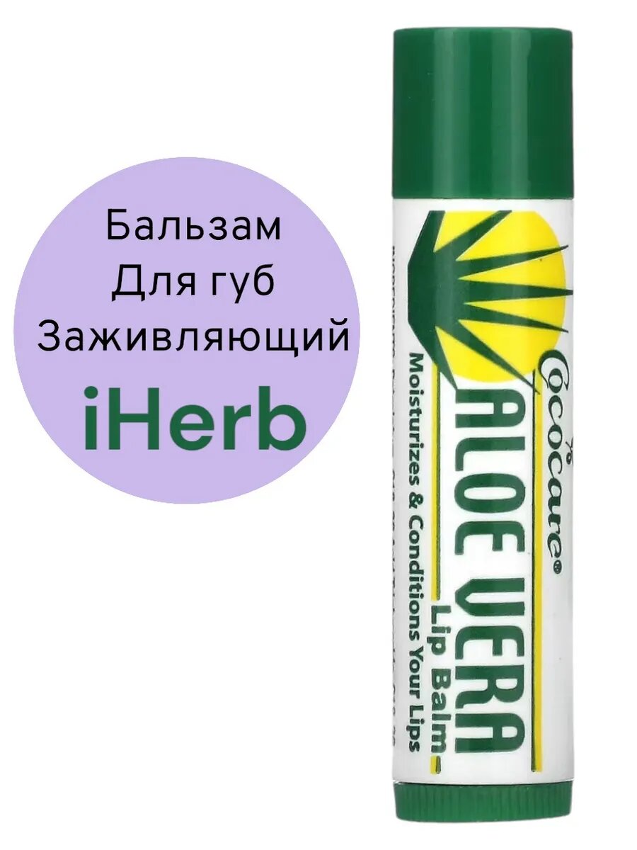 Lip balm