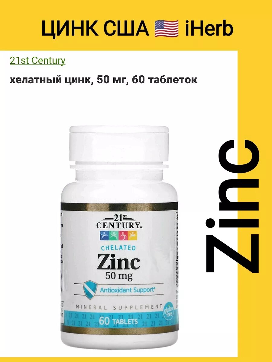 Комплексные пищевые добавки 21st Century