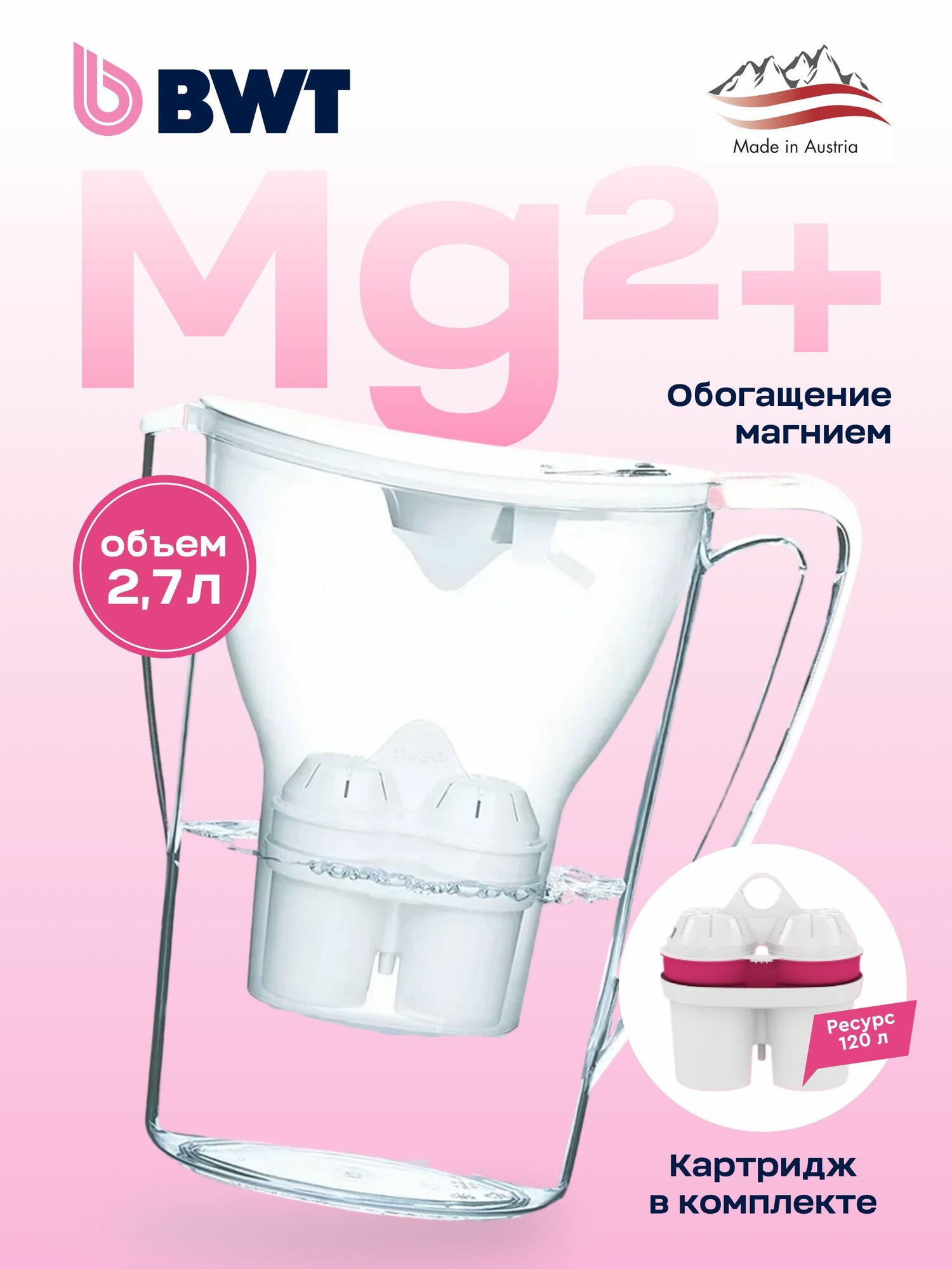 Фильтр-кувшин для воды с 1 картриджем Минерализацией Магнием BWT Aqualizer Home белый, с механическим датчиком