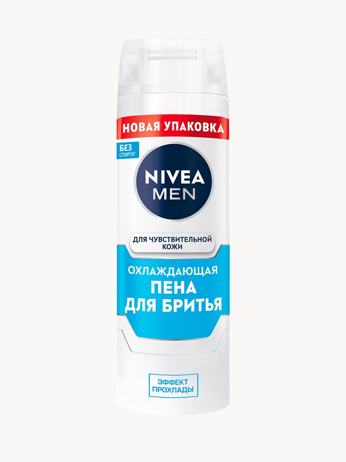 Пена для бритья охлаждающая NIVEA MEN для чувствительной кожи, без спирта*, 200 мл.