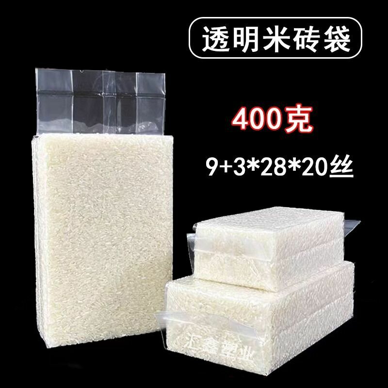 Утолщенный рисовый кирпич в вакуумном пакете, пакет для зерна, нейлоновый рисовый кирпичный пакет, специальный рисовый кирпичный пакет для проса и риса от производителя