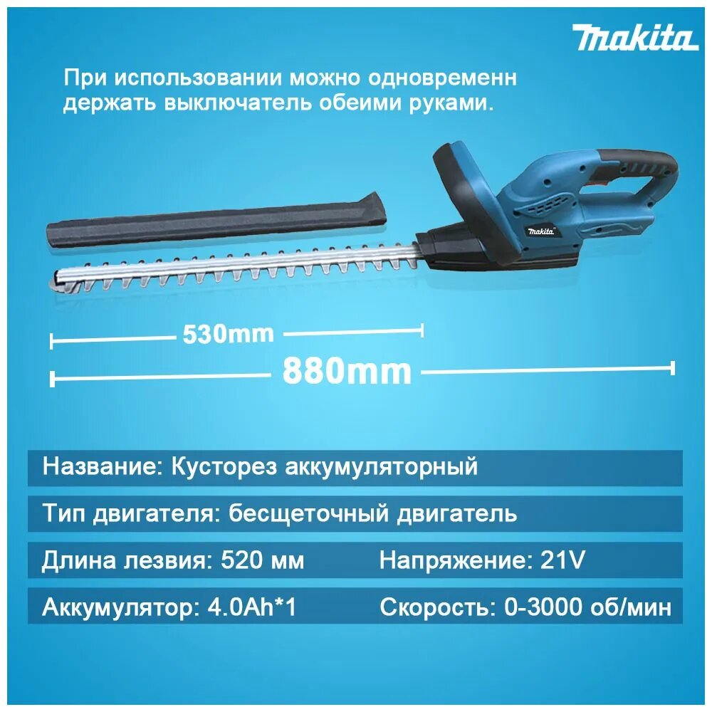 Кусторез,540мм — фото 1