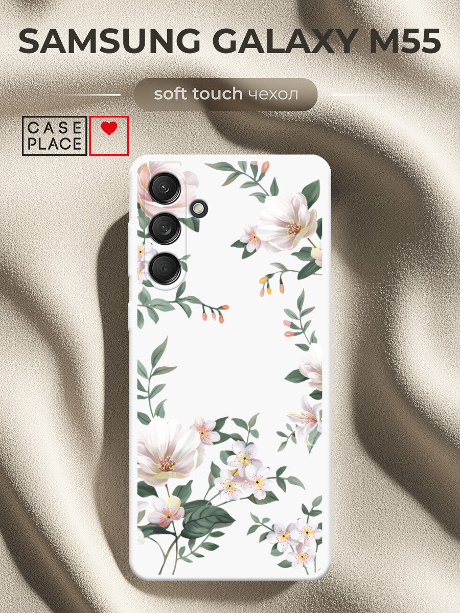 Чехол на Samsung Galaxy M55 / Самсунг M55 с принтом Beautiful white flowers