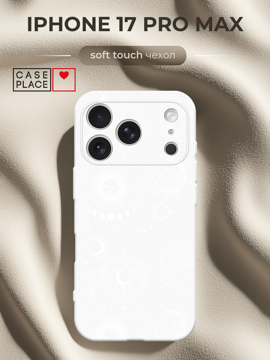 Чехол на Apple iPhone 17 Pro Max / Айфон 17 Про Макс с принтом Созвездия белые