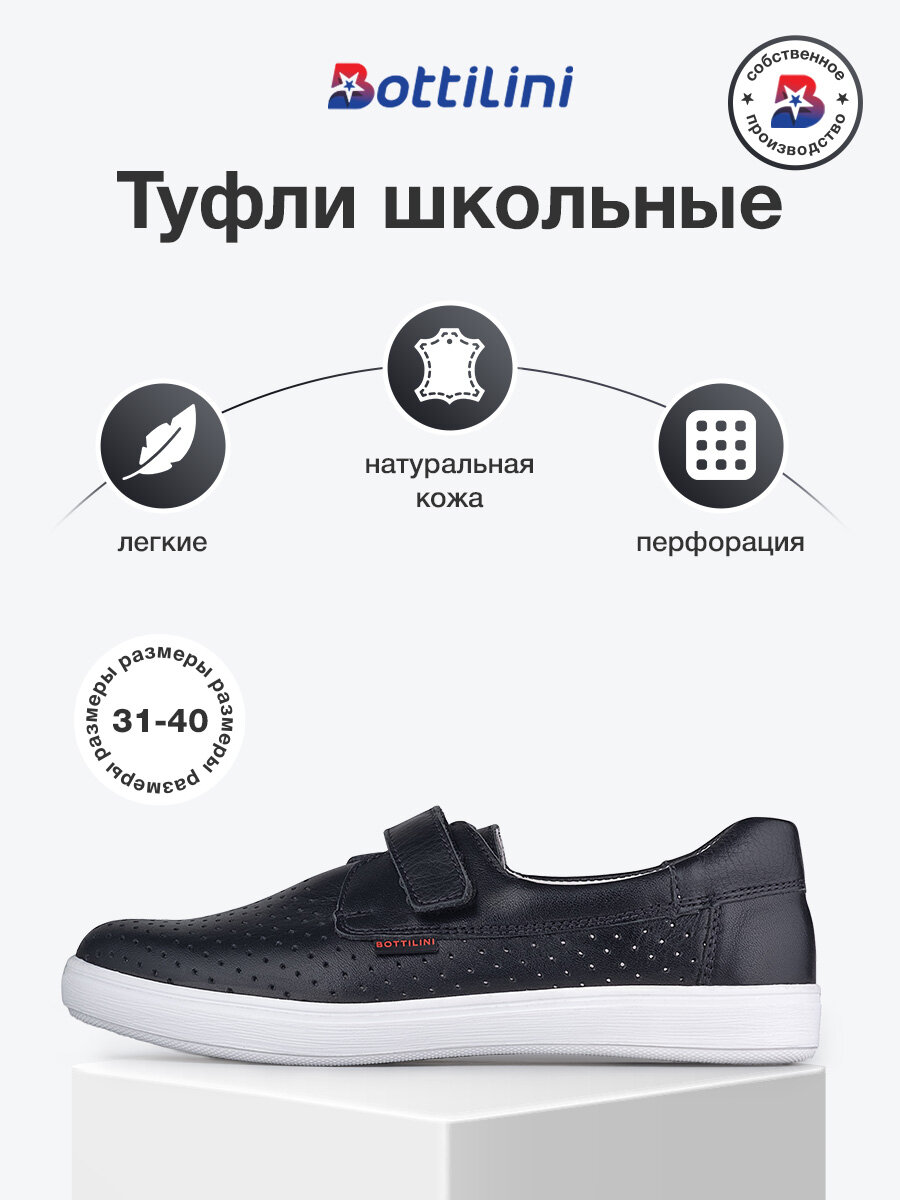 Туфли