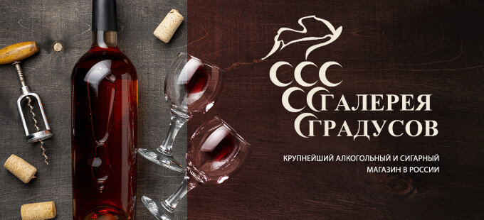 Подарочный сертификат - галерея градусов | номинал 3000 RUB | Россия | Подарок для любого случая