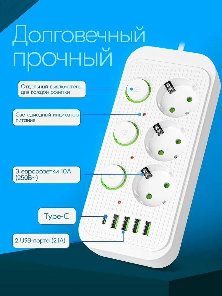 Сетевой фильтр — фото 1