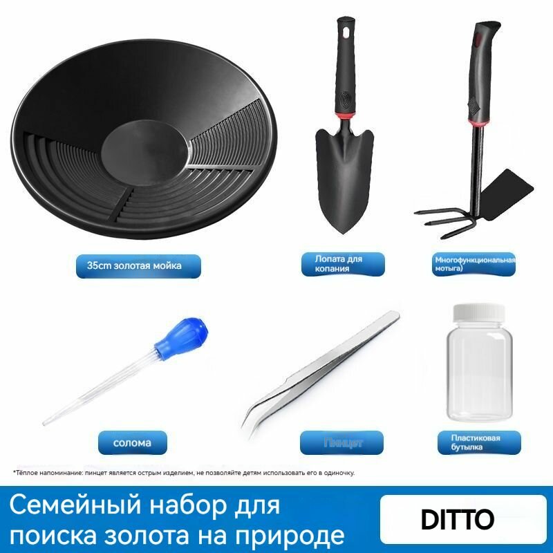 Старательский лоток промывочный 35 см черный - для промывки минералов, золота, платины и доводки концентратов / золотодобыча