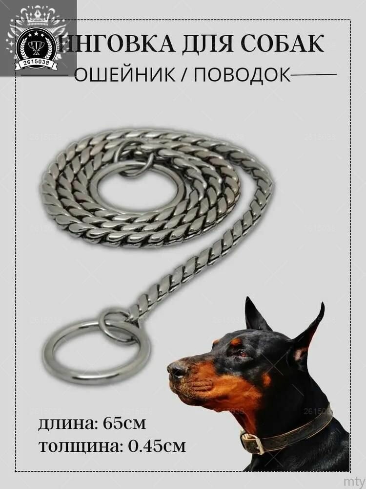 GM Ринговка для собак 65 х 0,45 см, цепочка-кобра рывковая, ошейник для собак, черный графит (серебристый, золото)