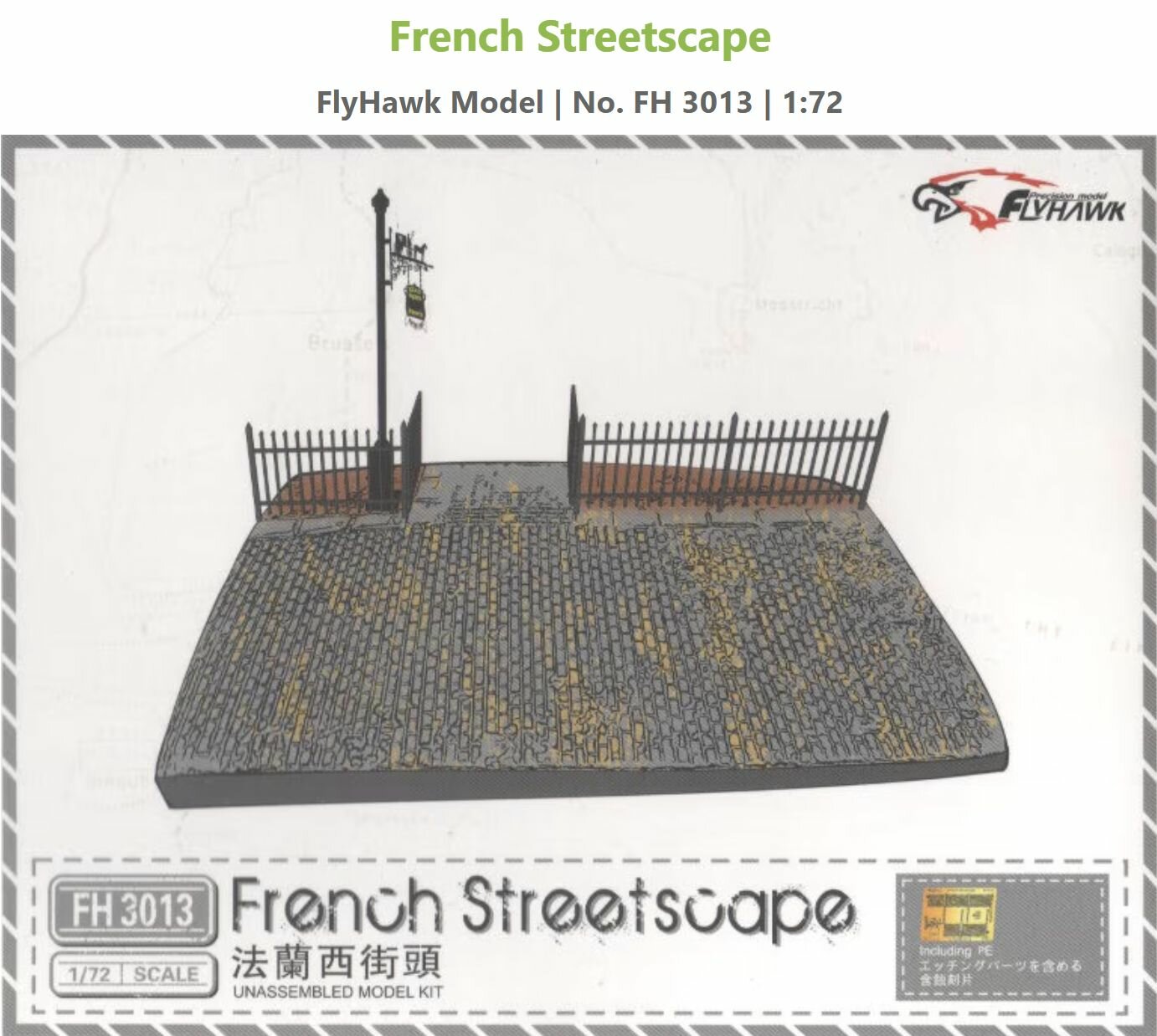 Flyhawk FH3013 1/72, демонстрационная база French Streetscape диорама французской улицы для моделей 1:72, сцена городского пейзажа и транспортной инфраструктуры