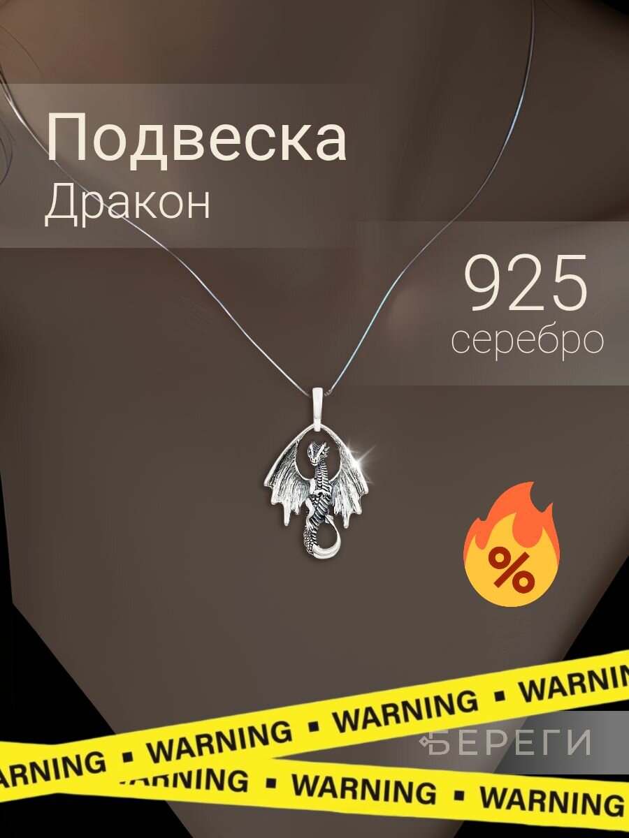 Подвеска, серебро, 925 проба, чернение