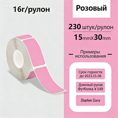 Бумага для термопечати Yakole, для мини-принтеров, самоклеящаяся 3 шт.