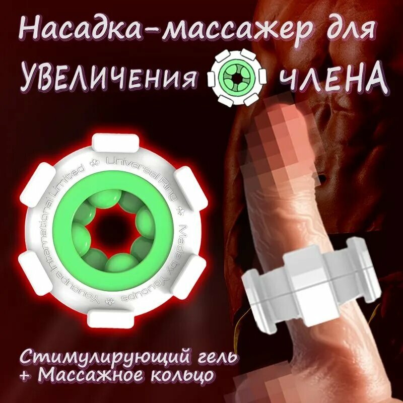 Мастурбатор мужской,18+ для мужчин мастурбатор