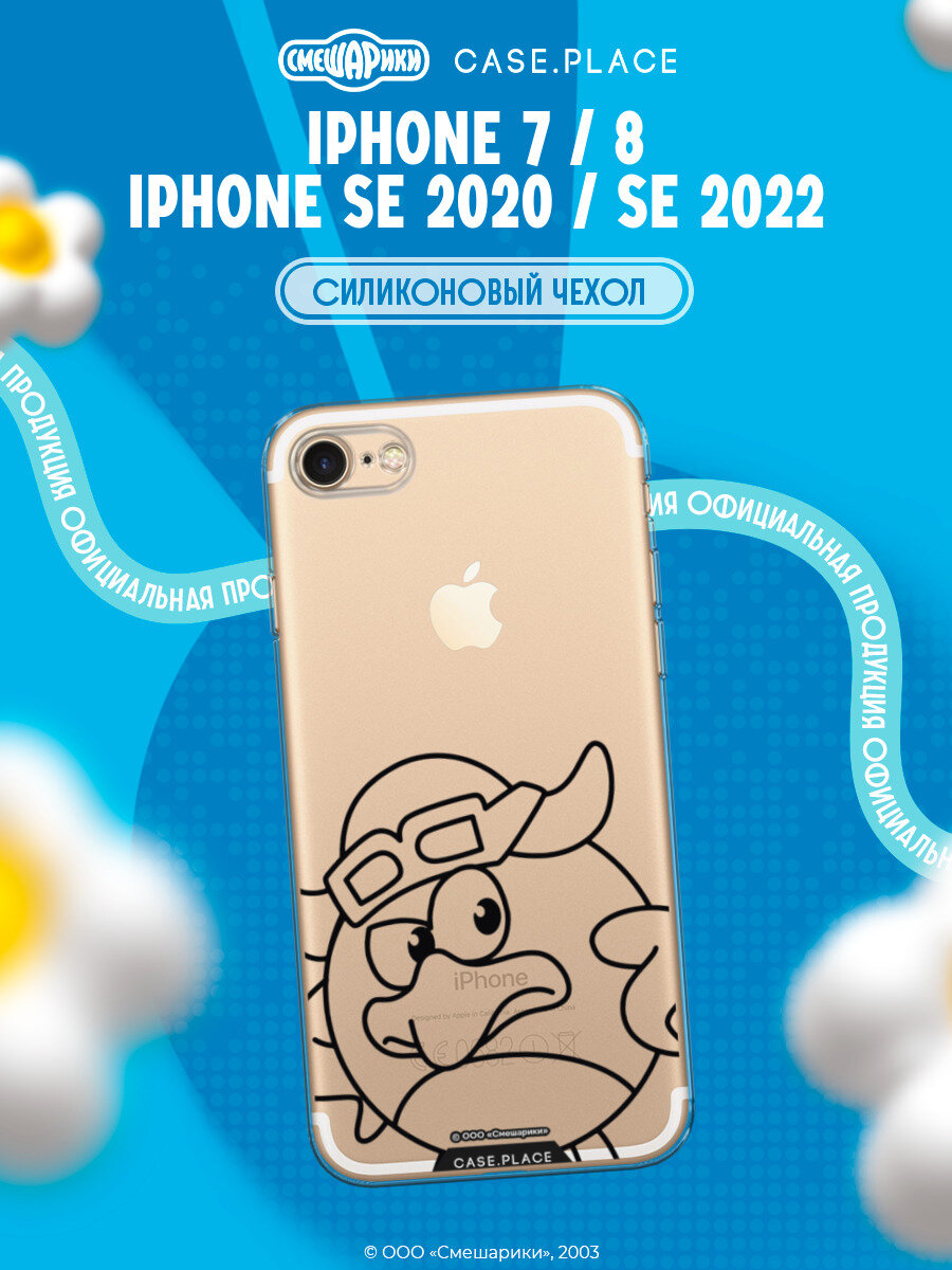 Чехол на Apple iPhone 7/8/SE 2020/SE 2022 / Айфон 7/Айфон 8 с принтом Пин в контурном минимализме