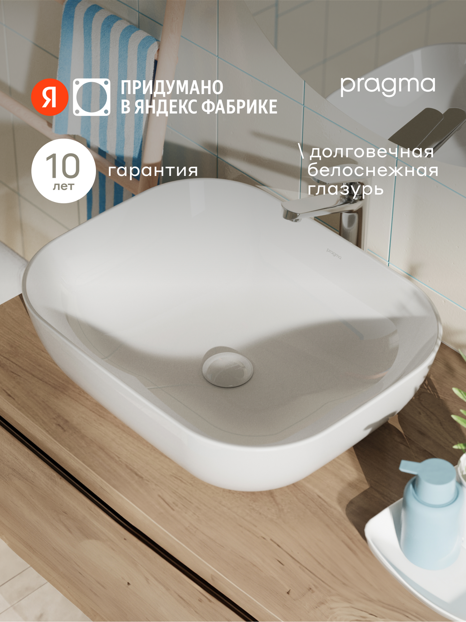 Раковина накладная Pragma Nanta, белая глянцевая, NAN1. GWSL.009