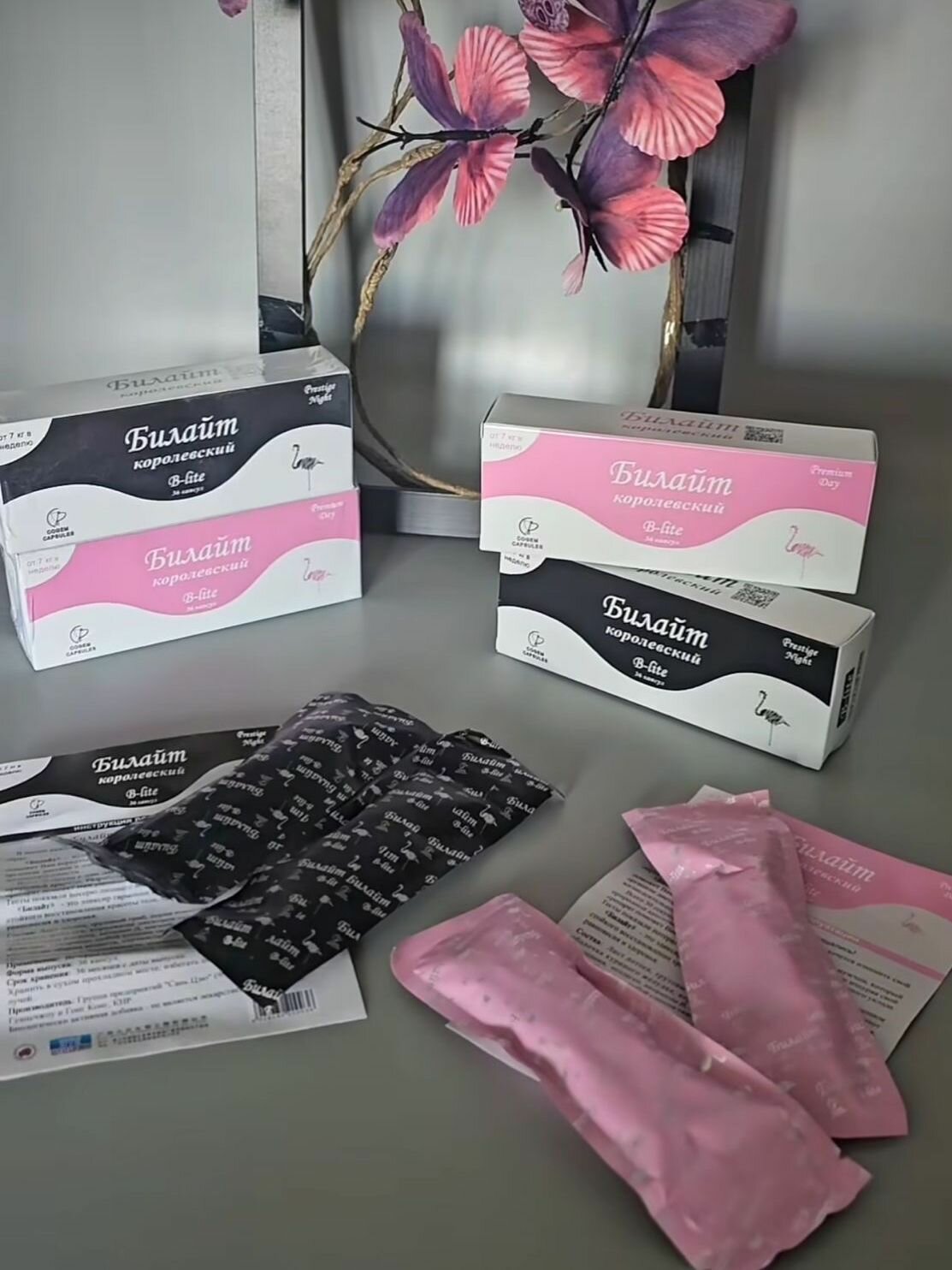 Билайт день и ночь для похудения .