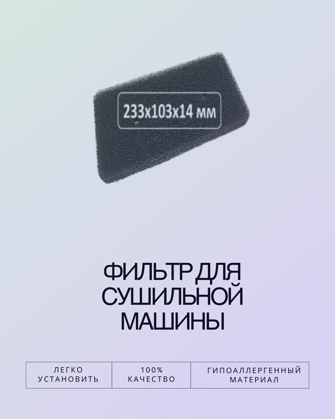 Фильтр для сушильной машины Gorenje W72X1/R