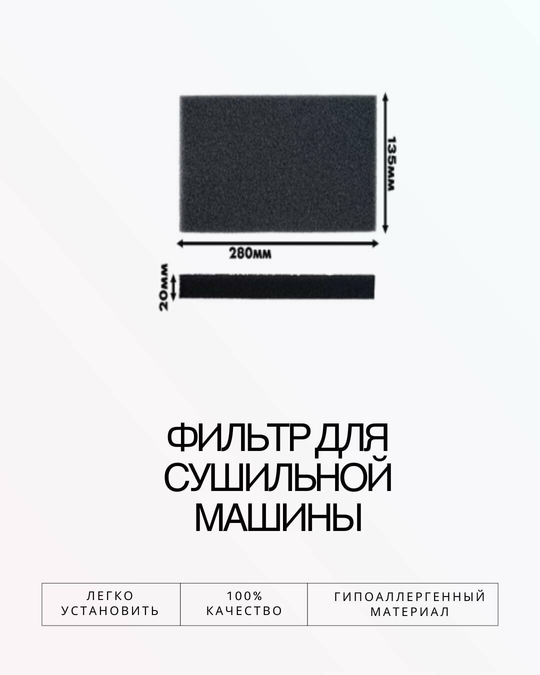Фильтр для сушильной машины Gorenje WD8464G