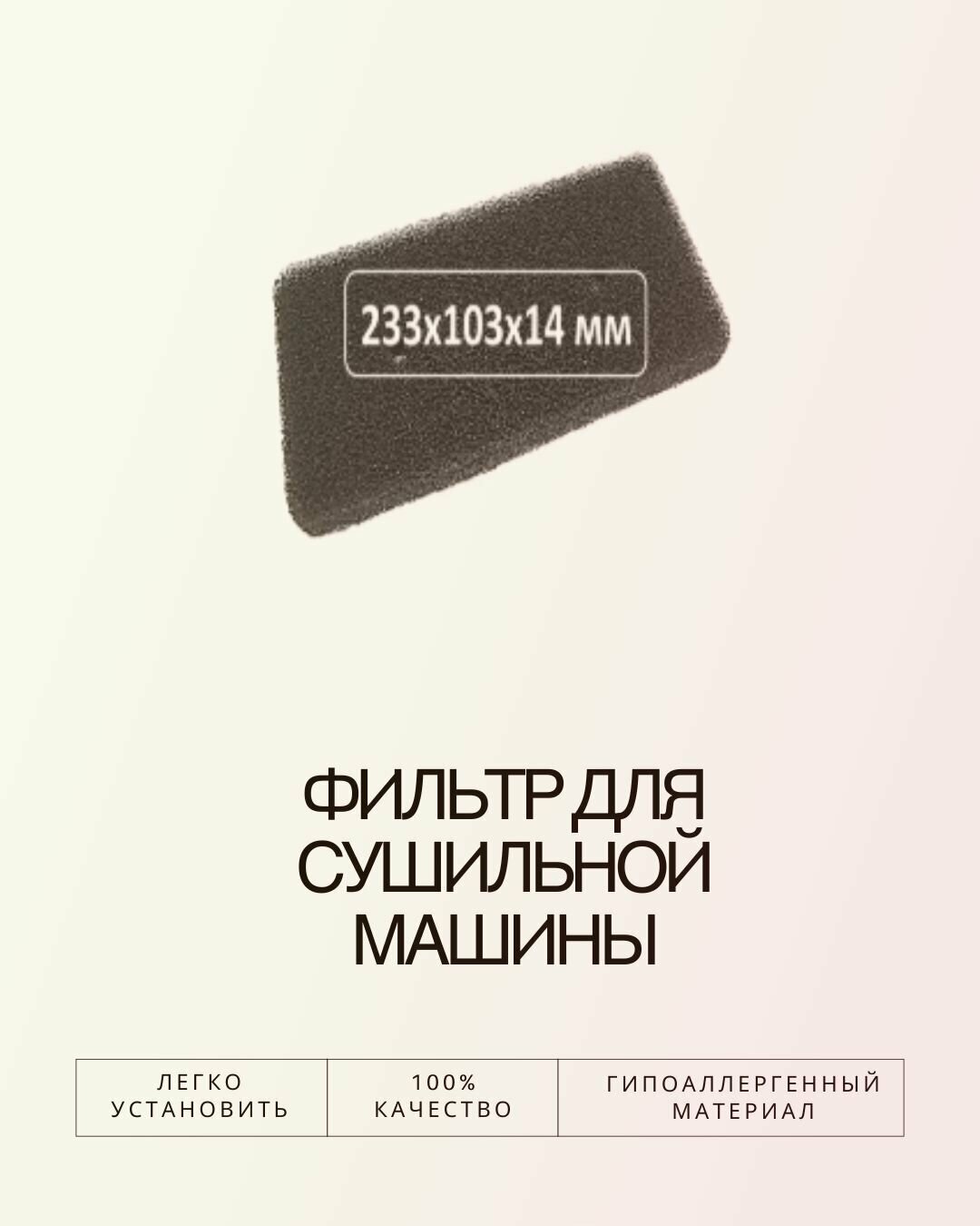 Фильтр для сушильной машины Samsung DV80F5E5HGW/EE