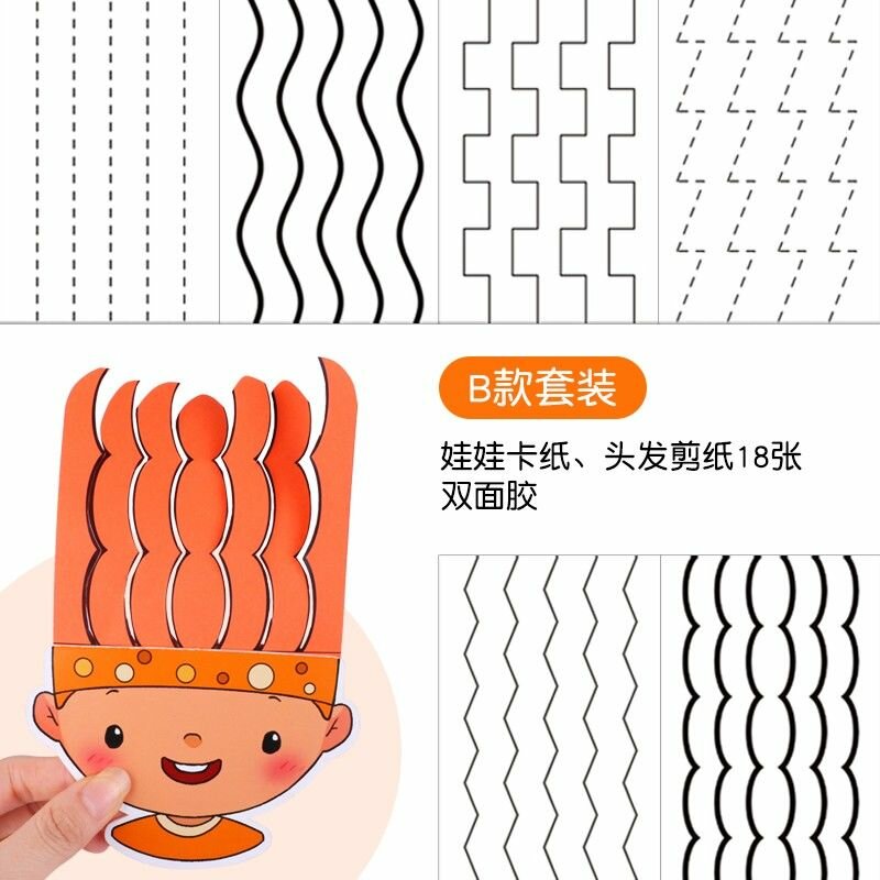 Маленькие материалы для класса, веселое вырезание бумаги, стрижка волос, тренировка мелкой моторики, художественная зона для детского сада, DIY образовательные игрушки