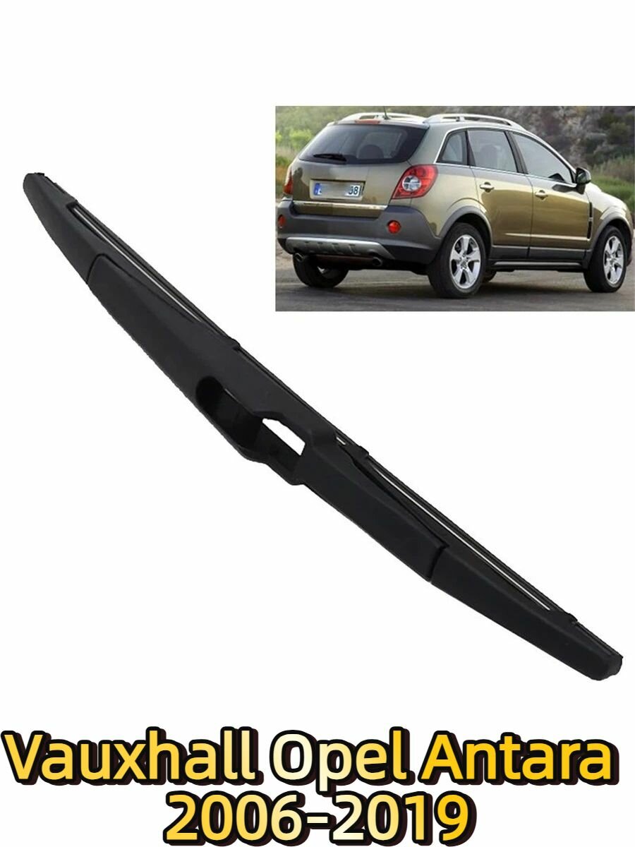 12-дюймовая щетка заднего стеклоочистителя для Vauxhall Opel Antara 2006-2019, щетки для заднего стекла, автомобильные щетки, аксессуары