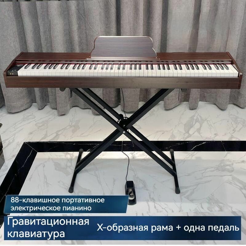 Синтезатор, электропианино, 88 клавиш, полувзвешенный, массив дерева, фортепианоподобный тембр, Кофе с X-образной рамкой