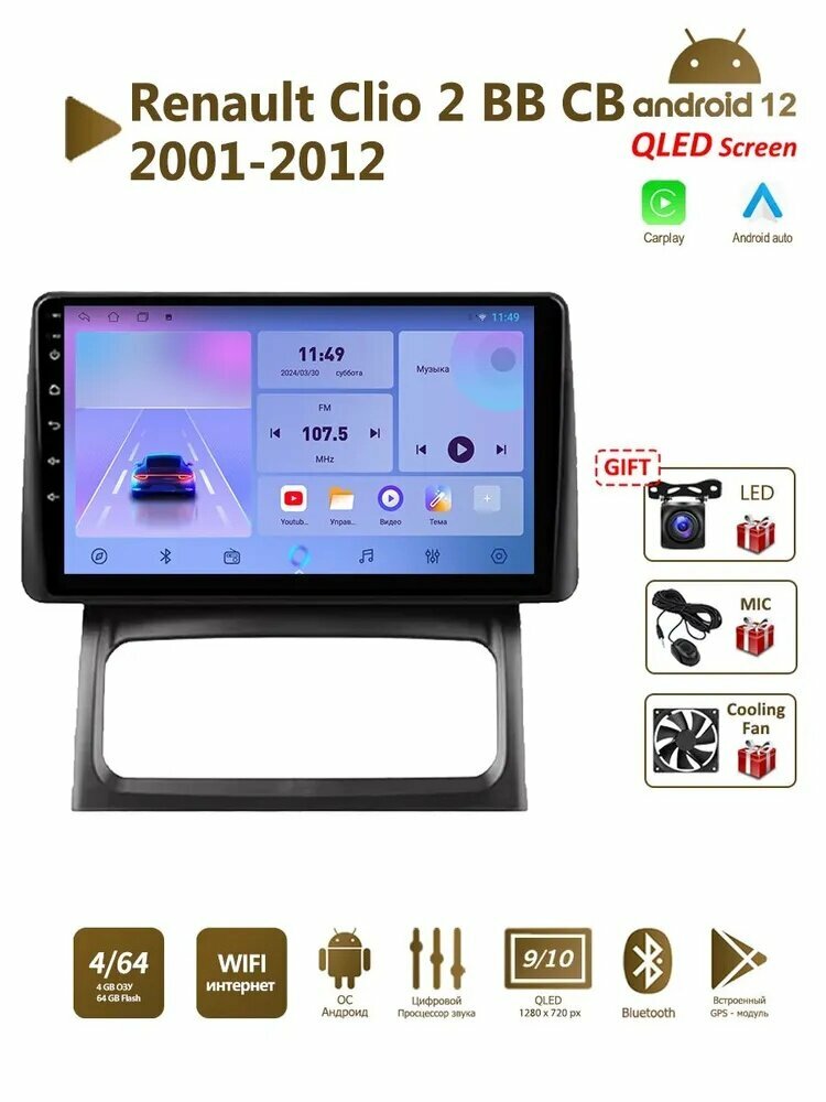 Icreative Устройство головное, диагональ: 9", 2 DIN, 4ГБ/64ГБ