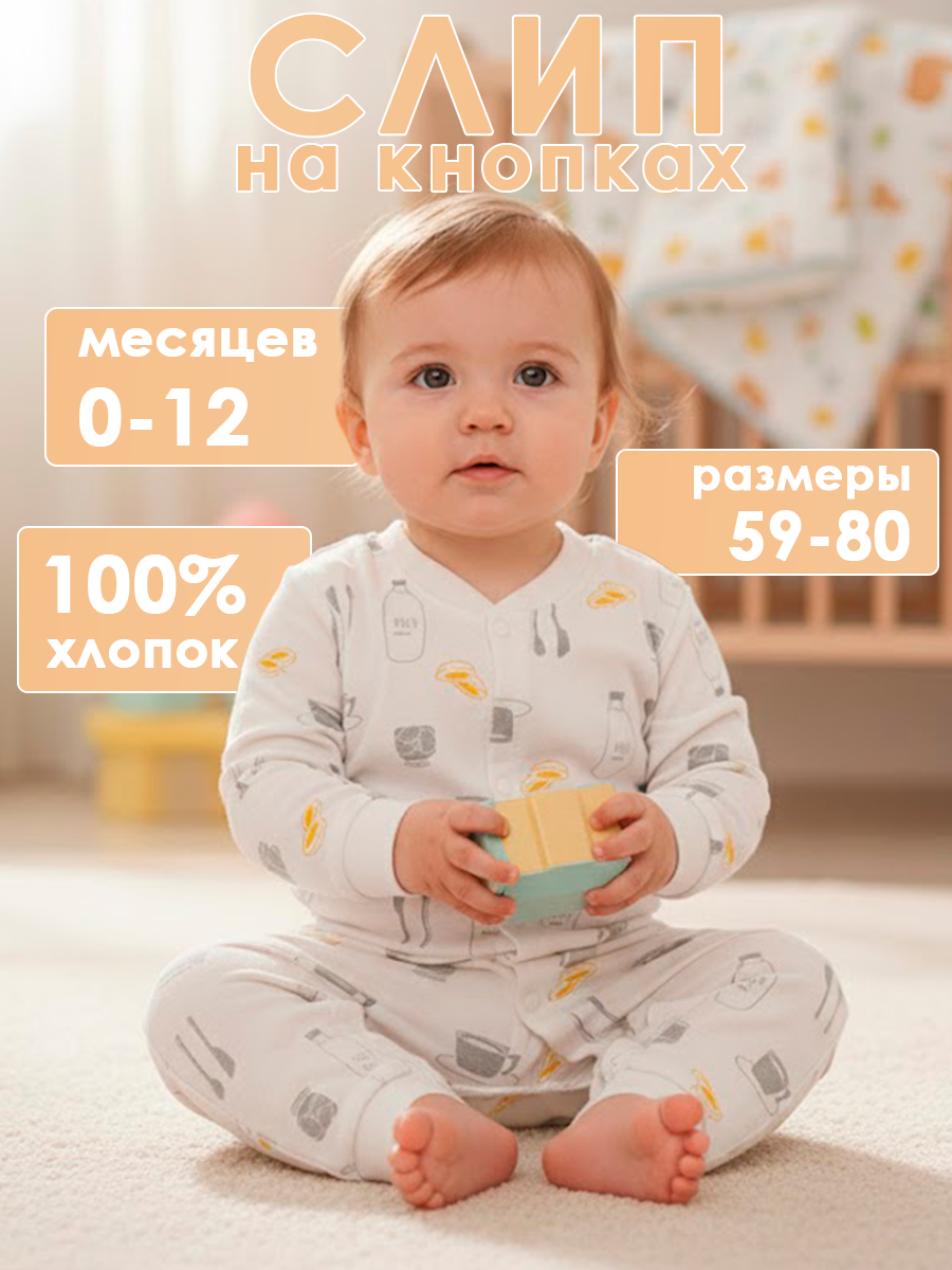 Комбинезон любой сезон