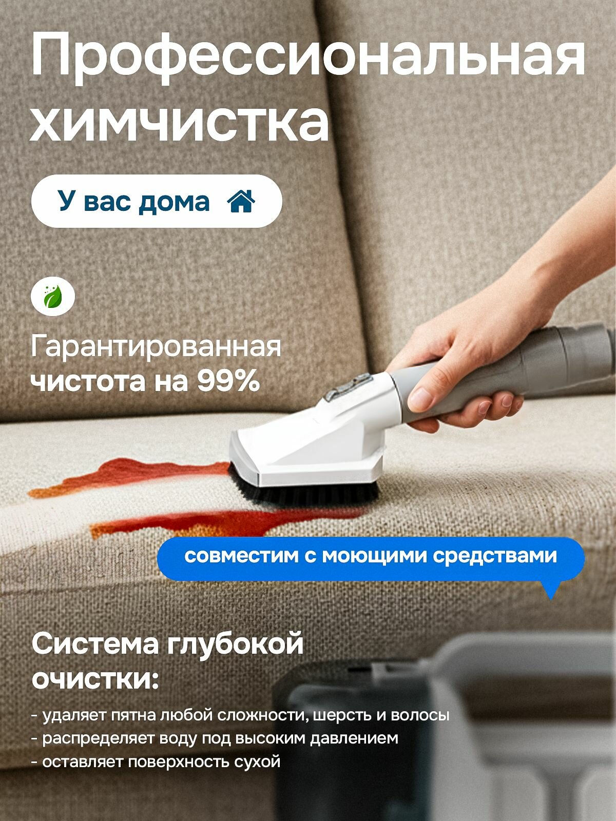 Моющий пылесос — фото 1