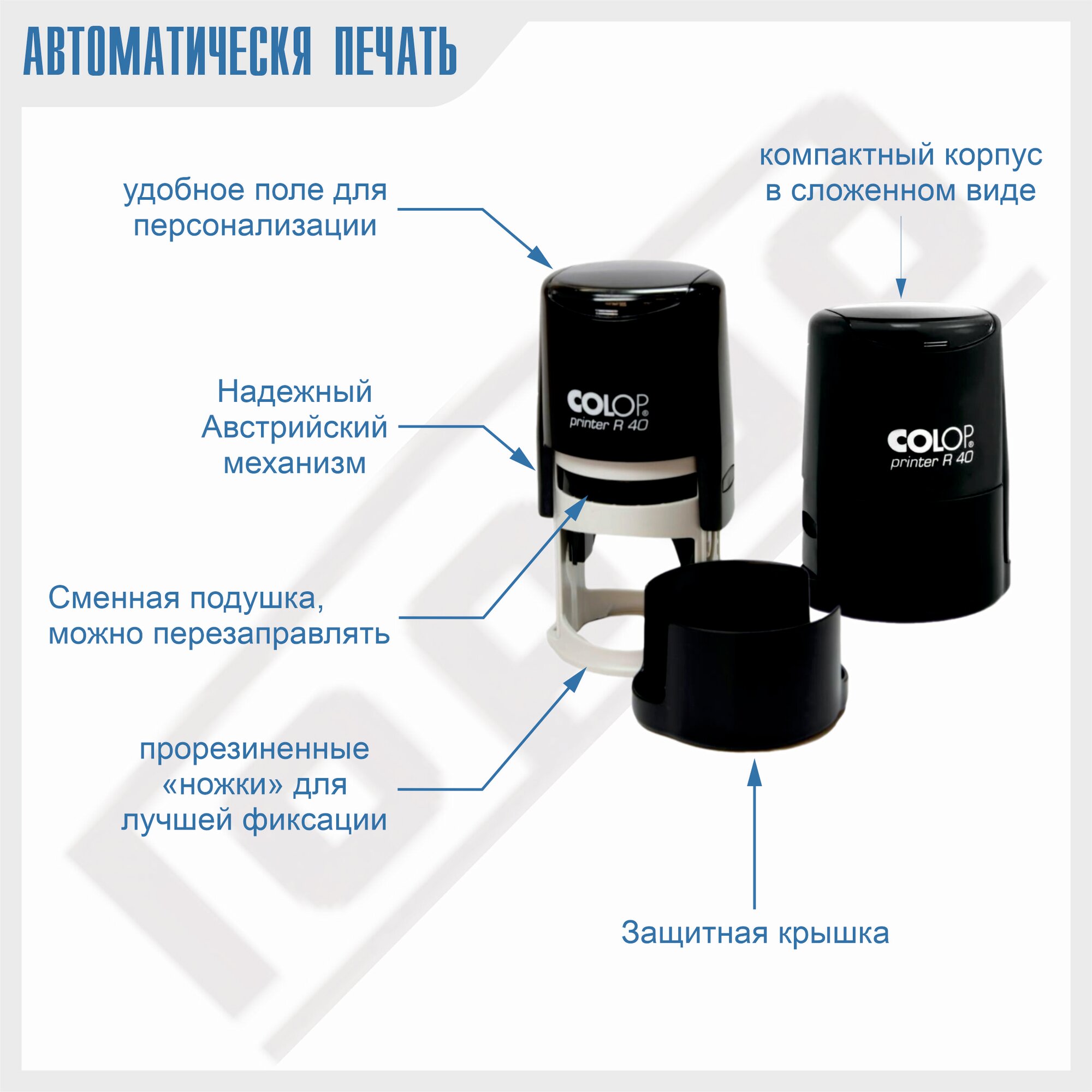 Штамп ВСЁ отлично, но надо переделать, Поцелуй, автоматическая оснастка.