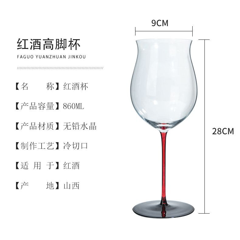 Набор для вина из хрустального стекла: бокалы для красного вина с большим объемом, в форме тюльпана, с черным бантом, в