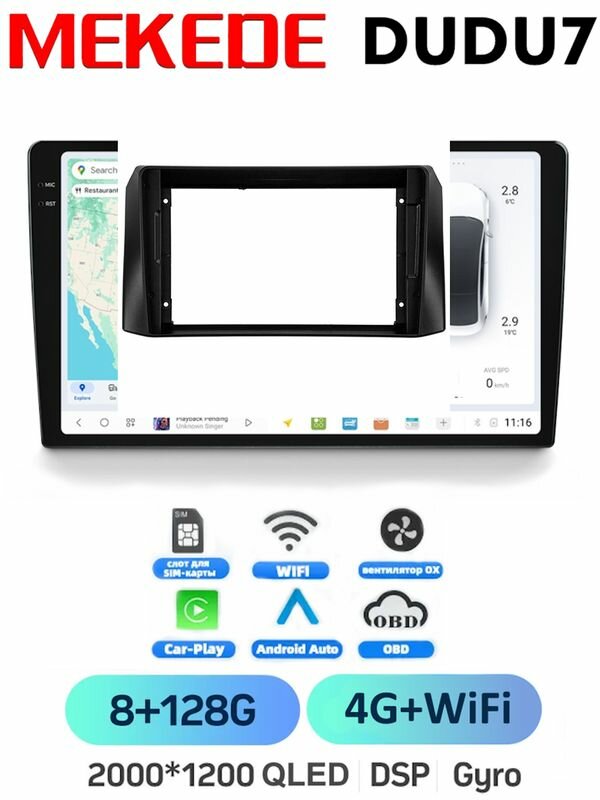 Магнитола Mekede DUDU7 8/128 Gb для UAZ Patriot 3 2016-2021 F1 carpay Android