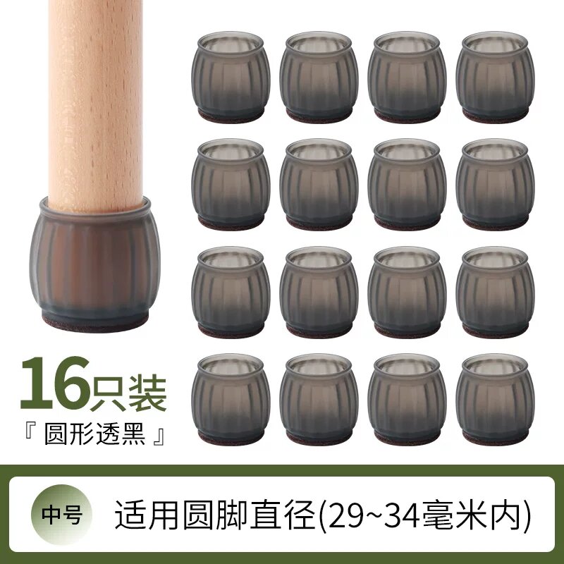 Накладки на ножки стульев, накладки на ножки табуретов, бесшумные, износостойкие, нескользящие защитные чехлы, накладки