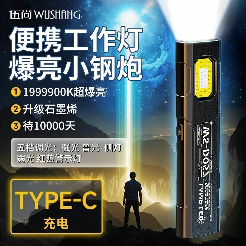 Фонарь с сильным светом, перезаряжаемый, с длительным временем работы от литиевой батареи, уличный фонарь с зумом, дальнобойный, маленький портативный многофункциональный фонарь, долговечный