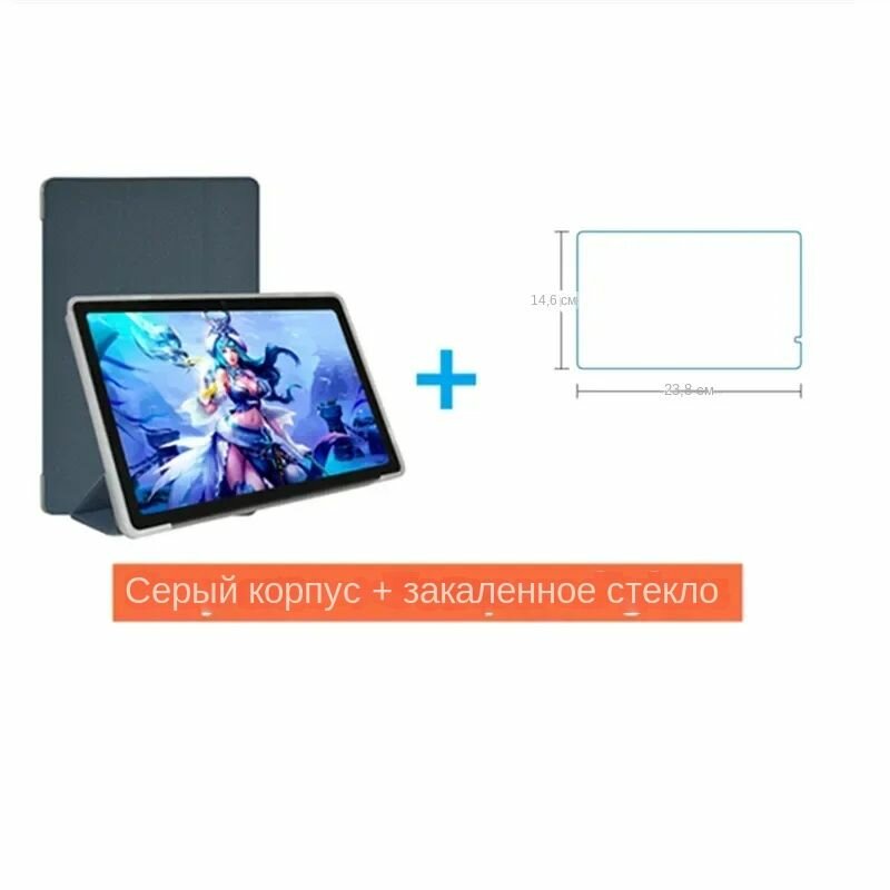 Чехол для планшета Teclast P30T 10,1 дюйма