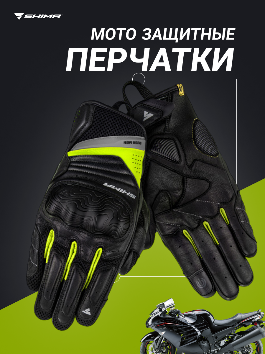 Shima Мужские короткие мотоциклетные перчатки Rush Men Fluo, размер M