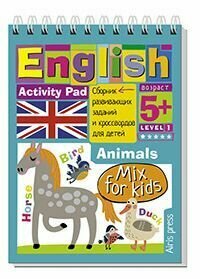Книга "Умный блокнот. English. Весёлый зоопарк (Funny Zoo) Уровень 1"