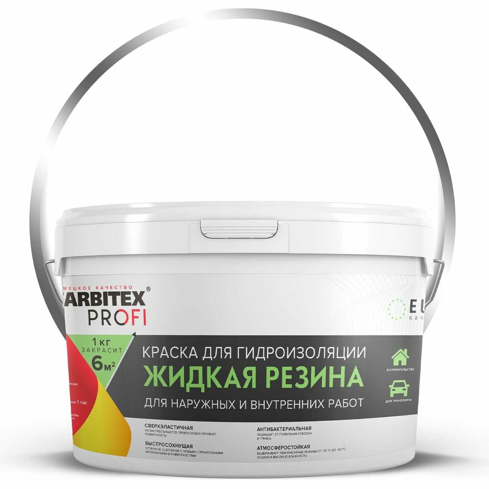 Акриловая краска для гидроизоляции Farbitex Жидкая резина