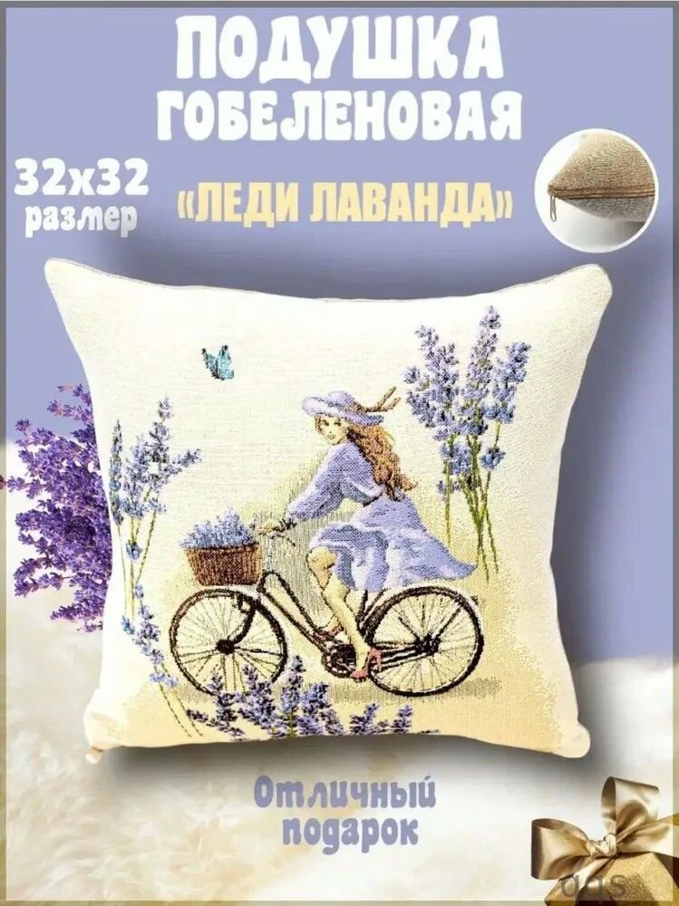 Подушка декоративная 32x32 см