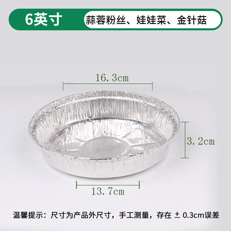Специальный поддон из фольги для фритюрницы, домашняя коробка для барбекю, форма для выпечки из фольги, коробка из фольги, круглая форма из фольги пищевого качества