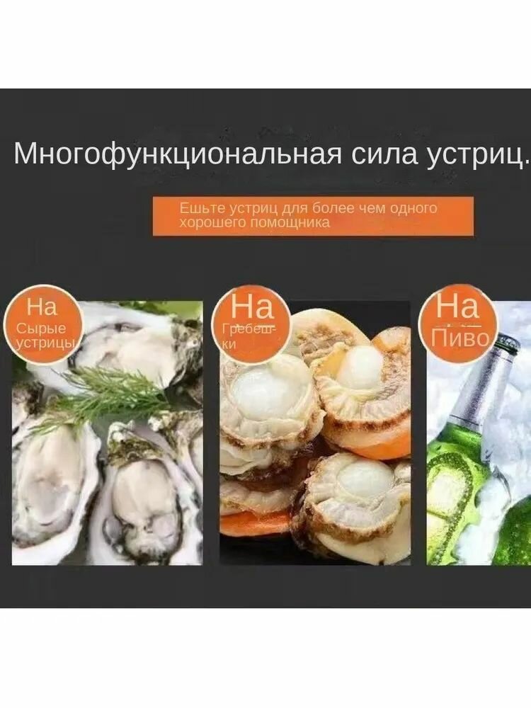 Нож для устриц — фото 1