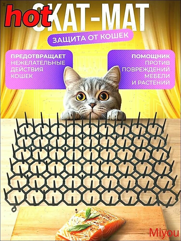 Скат-мат отпугиватель Антицарапки 13X49см 6 шт. / Защита цветов от кошек / Противоприсадные шипы от кошек набор