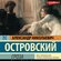 Гроза [Аудиокнига]