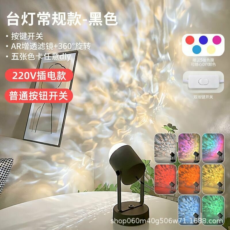 Проектор с эффектом водяных волн, атмосферный свет, пульт дистанционного управления, живой фон, 16-цветный RGB динамический водяной узор, настольная лампа