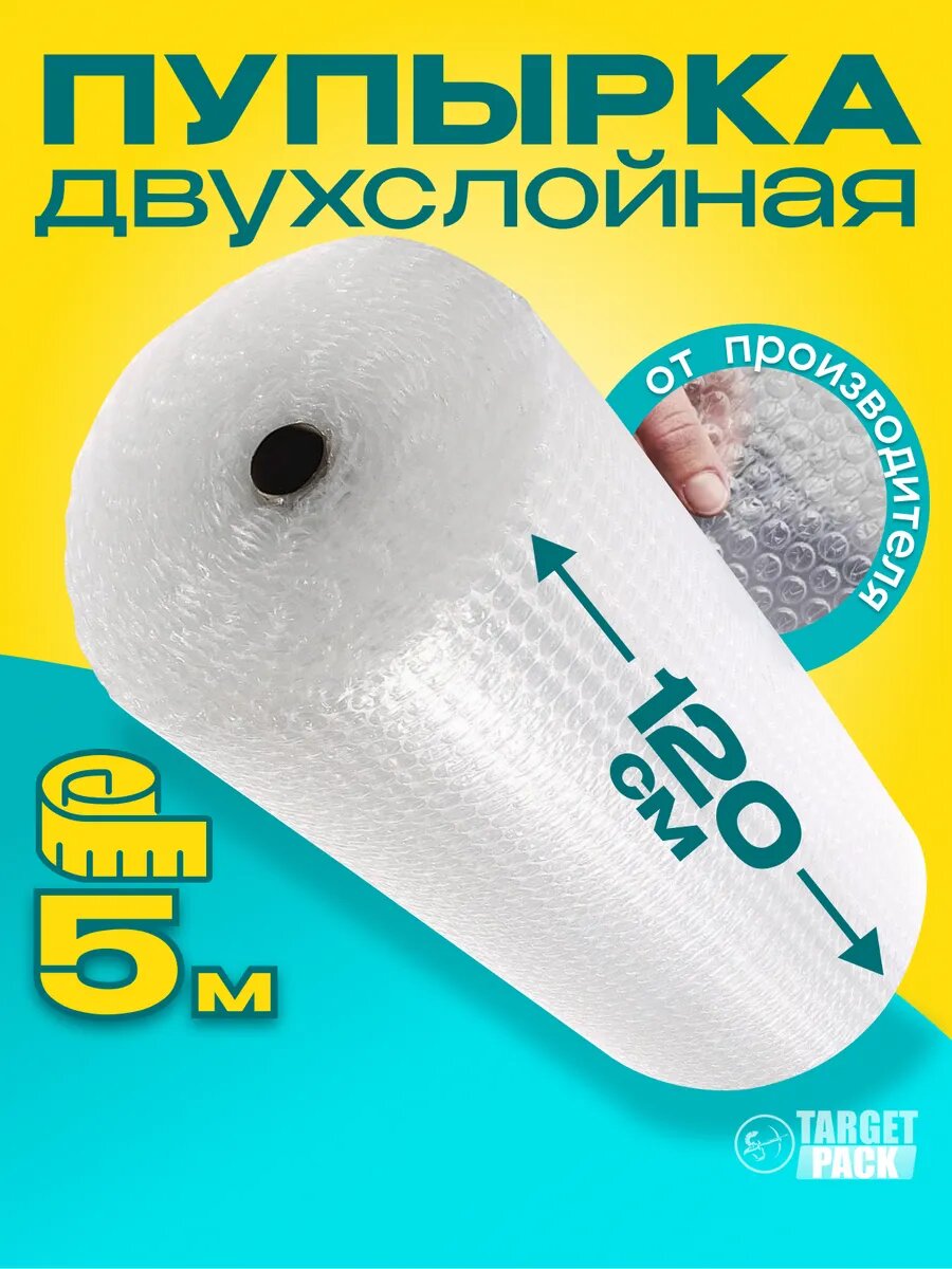 Пупырчатая пленка для упаковки рулон для переезда