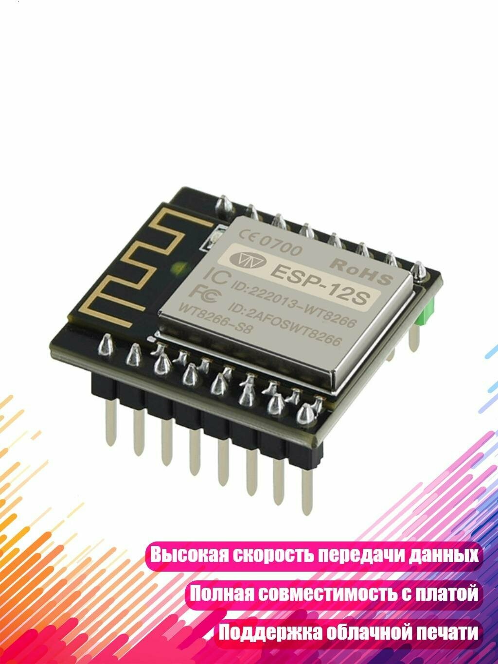 Модуль Wi-Fi для 3D принтера ESP8266, Материнская плата