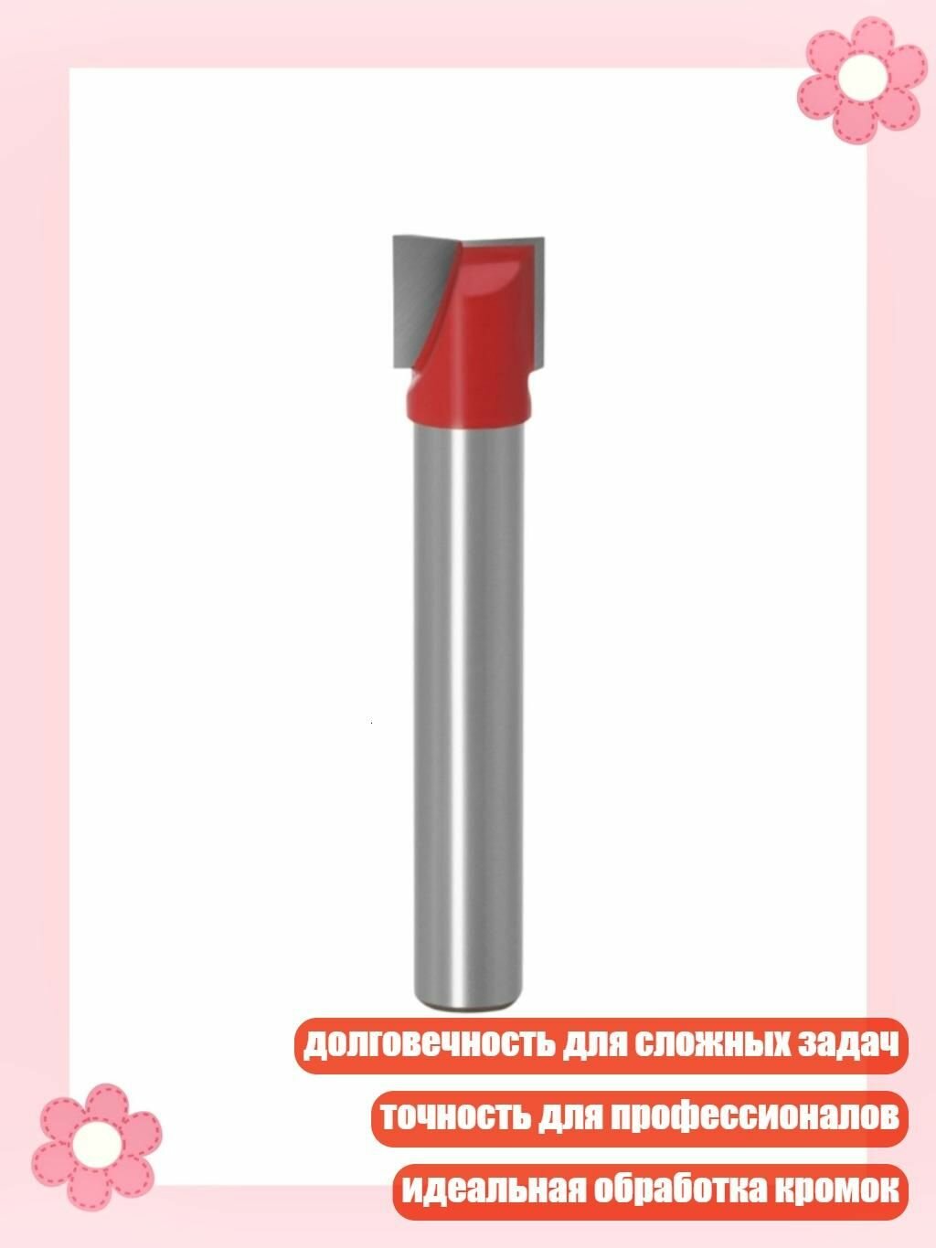 Набор фрез разного размера для гравировки и ручной работы, Нож для чистки - 6X8