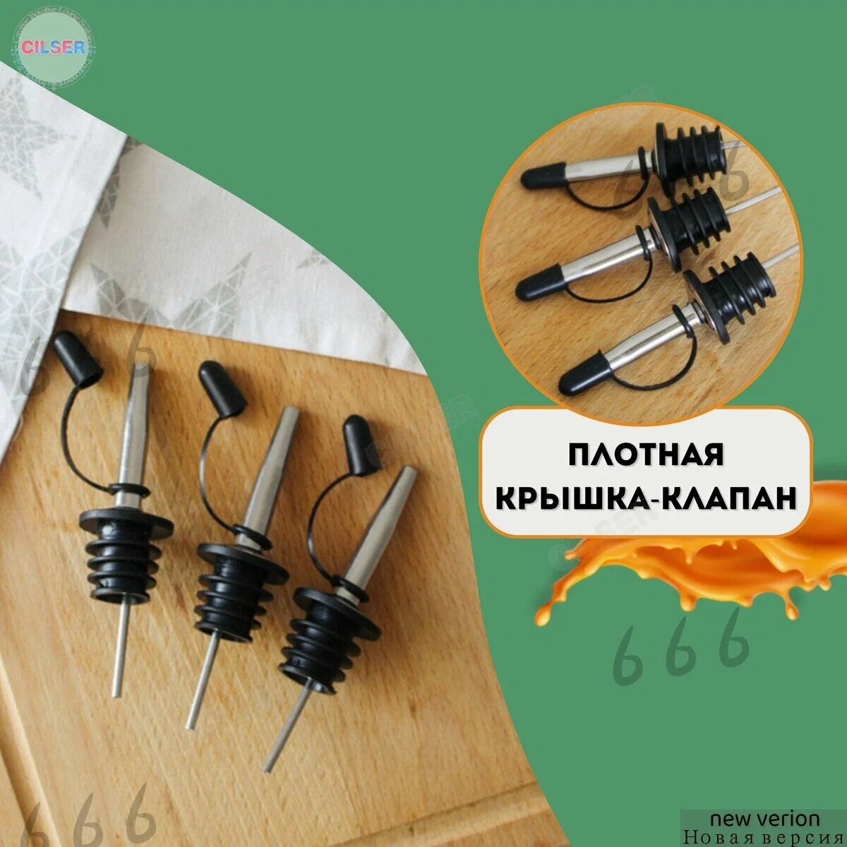 Дозатор для напитков, Дозатор-гейзер, с колпачком, нержавеющая сталь/резина, серебристый, 10 шт — фото 1