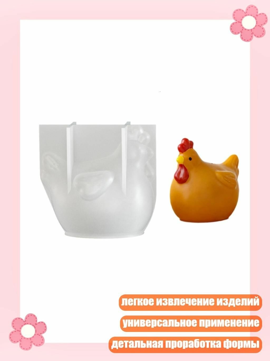 Креативная пищевая силиконовая форма для свечей в виде курицы, легкое извлечение, подходит для мыла и шоколада, - Образец 2