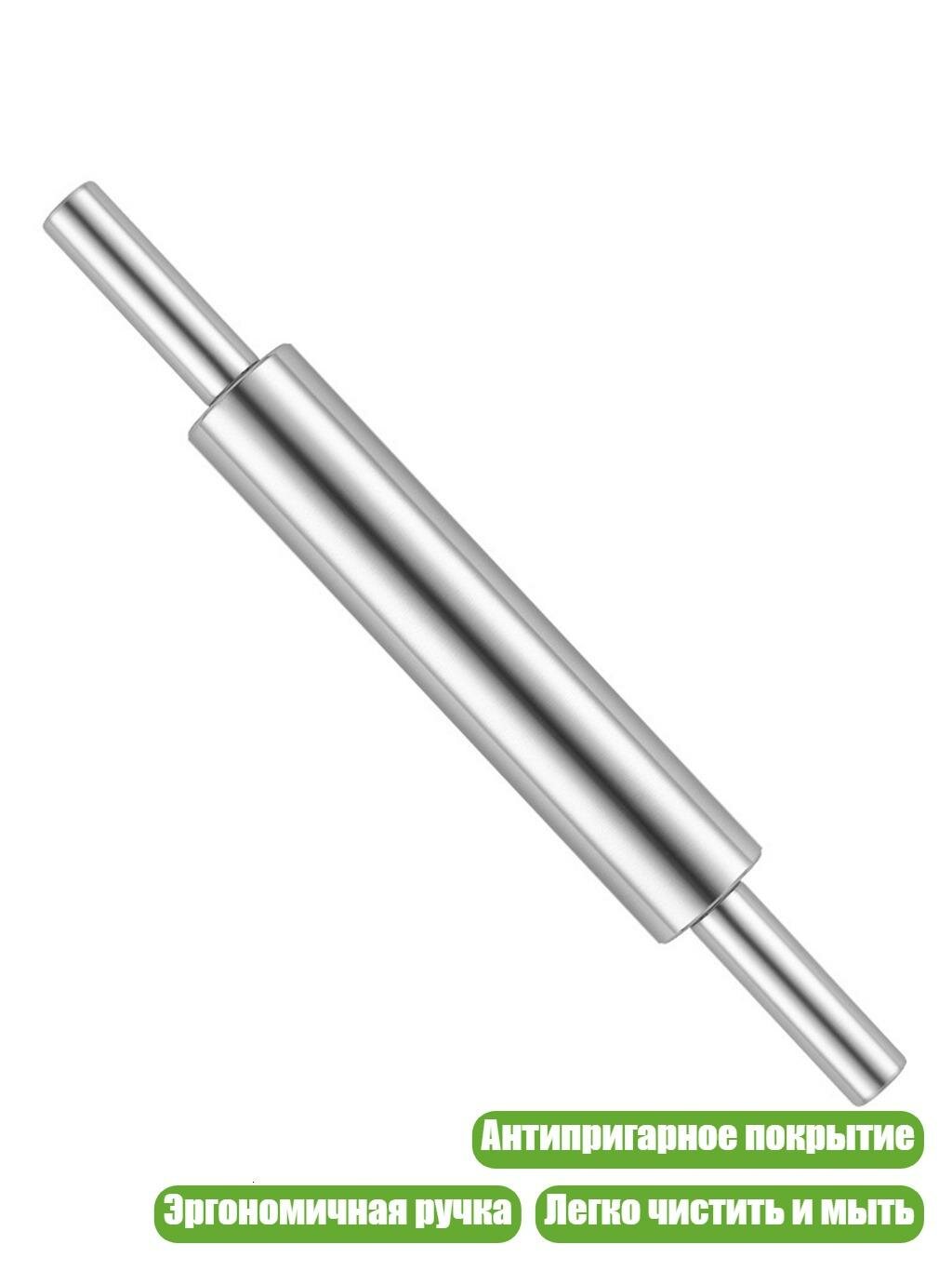 Роликовая скалка из нержавеющей стали, L